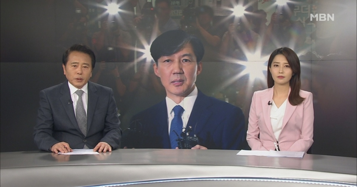 8월 25일 MBN 뉴스8 클로징