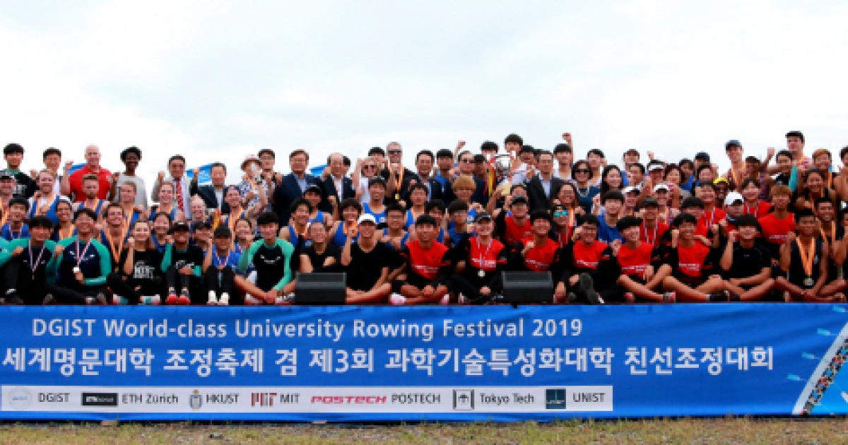 '2019 DGIST 세계명문대학 조정축제 겸 제3회 과기특성화대 친선조정대회' 성료