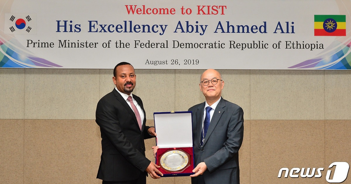 KIST서 감사패 받는 에티오피아 총리