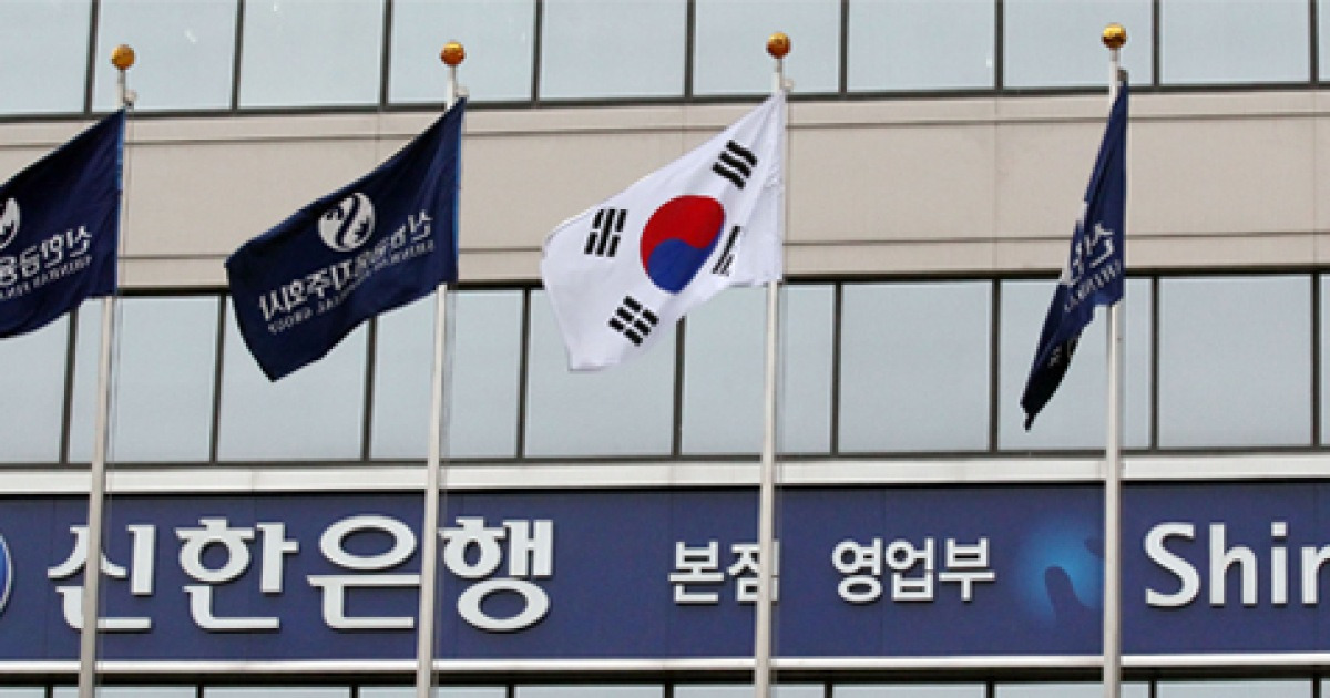 Shinhan Bank rolls out rewards to celebrate 10 million users of its ...