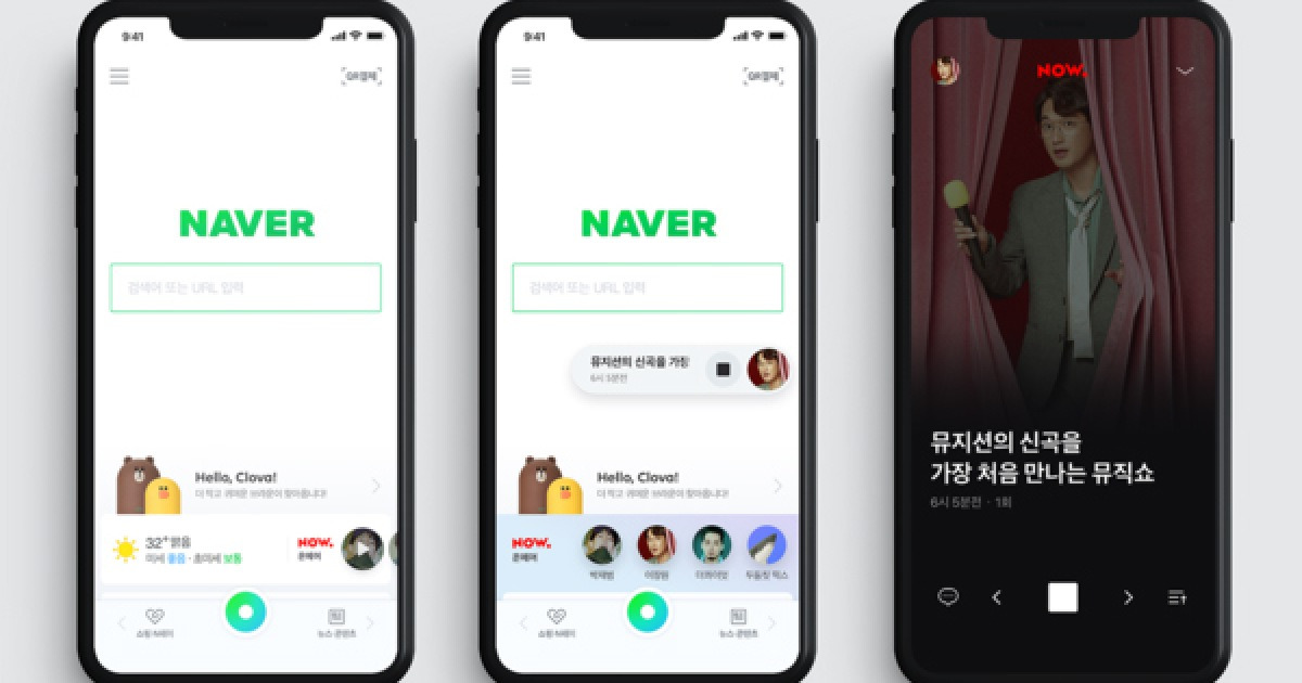 Naver launches live-stream audio service NOW on mobile page