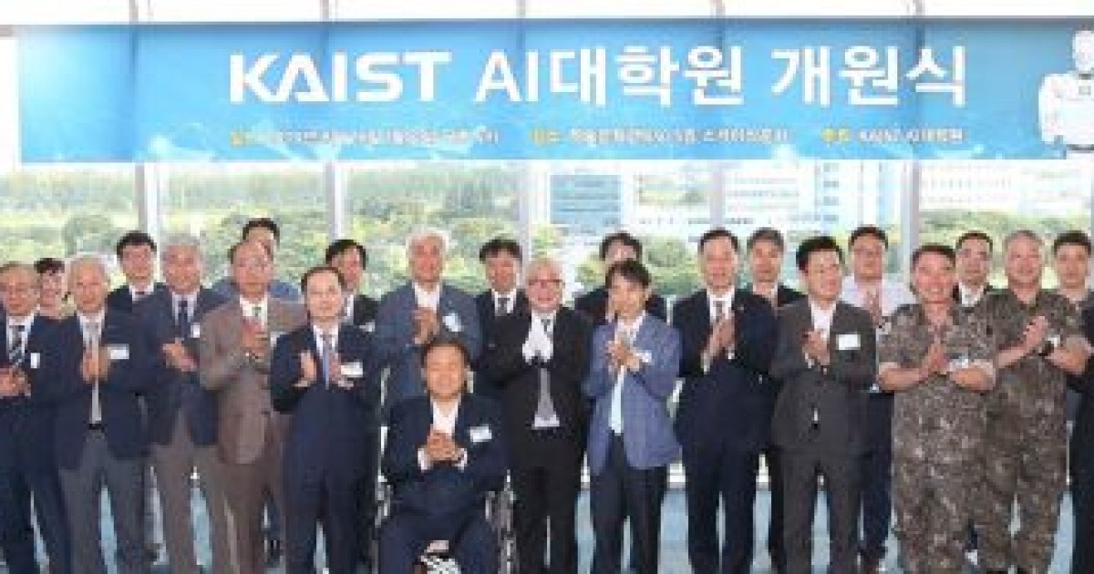 "세계 최고 AI인력 양성"..KAIST, AI대학원 개원