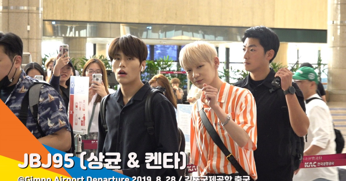 JBJ95 상균-켄타, 매력적인 스윗남 (공항패션)[뉴스엔TV]