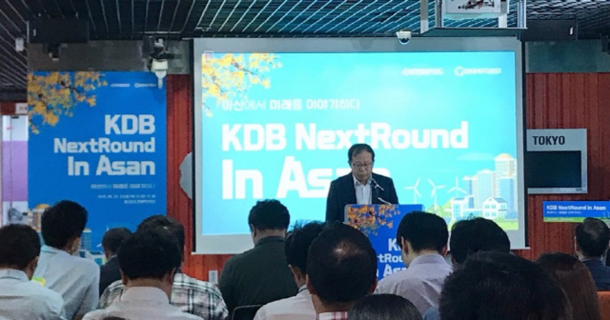 산은, 아산서 'KDB 넥스트라운드' 스페셜 라운드 개최