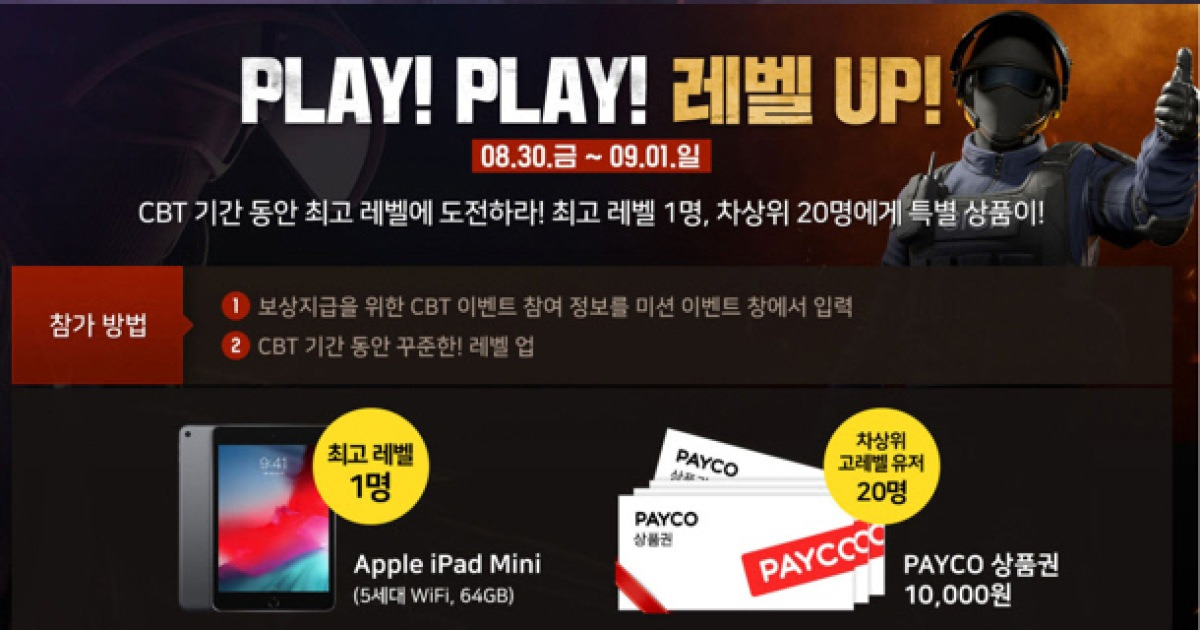 NHN, '크리티컬 옵스:리로디드' 한국·일본·인도 CBT 시작