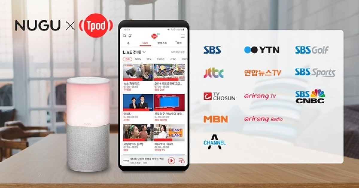 "티팟에서 MBN 들려줘"..'누구'에서 무료로 즐기세요