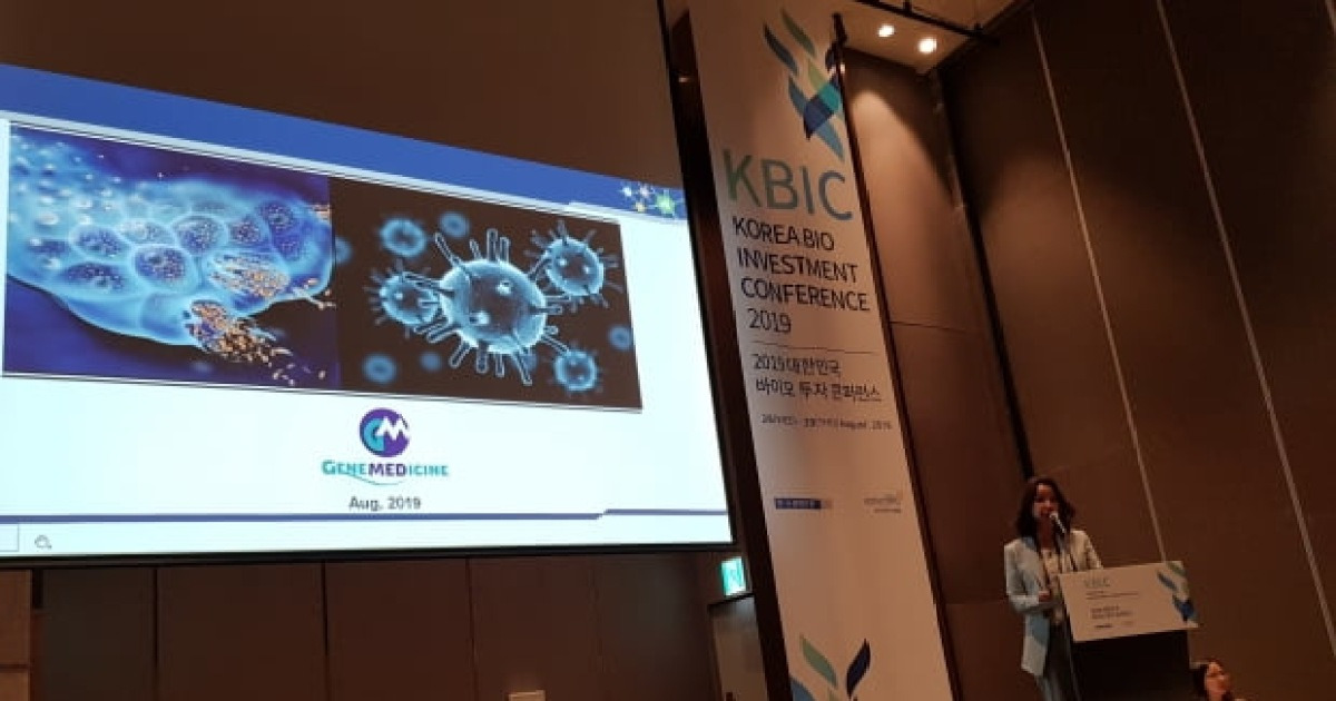 [KBIC 2019] 진메디신 "전이암 치료 바이러스 항암제 내년 임상 2상"