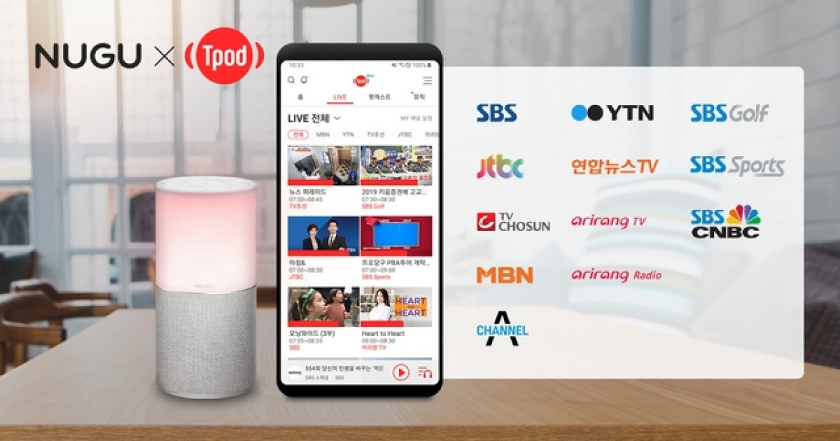 "티팟에서 JTBC 들려줘"..JTBC뉴스를 AI 스피커로 즐긴다