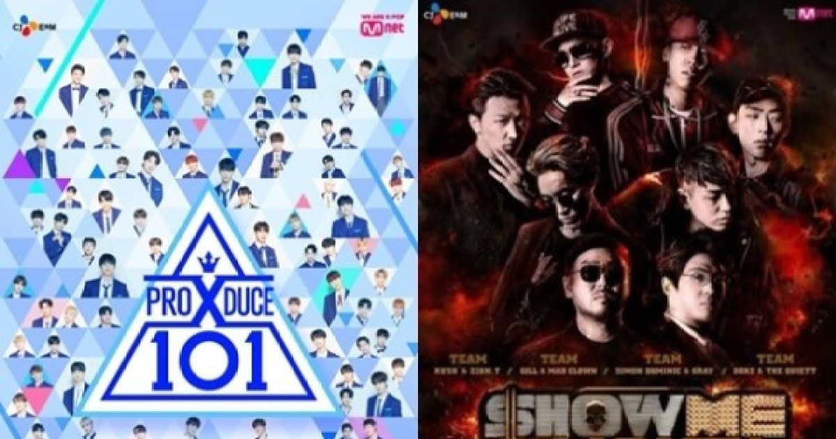 '프로듀스X101' 조작 의혹, '쇼미더머니' '슈퍼스타K로 확대 조짐