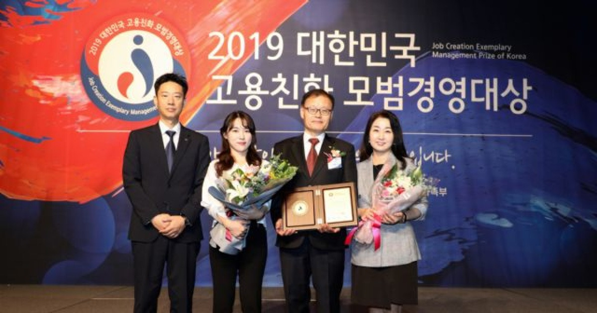 한전KDN, 2019 대한민국 고용친화 모범경영대상 수상