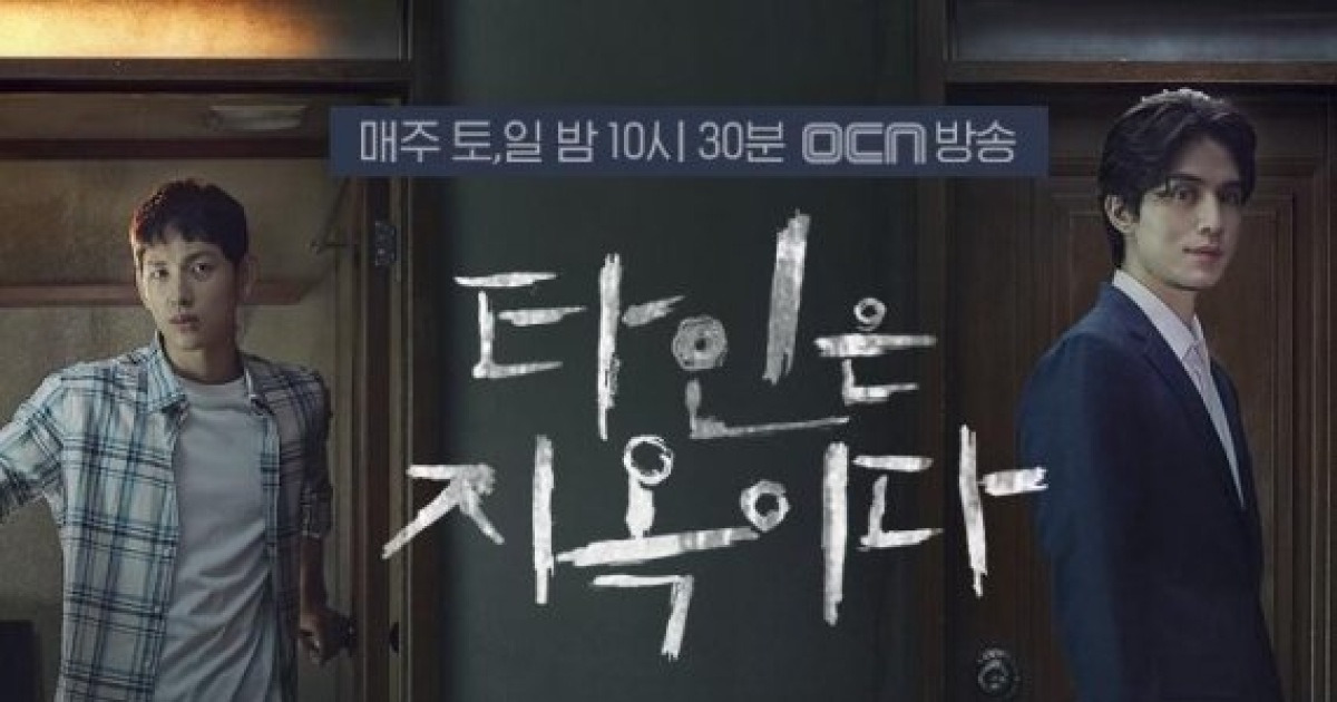 CJ ENM 티빙, OCN '타인은 지옥이다' 코멘터리 영상 독점 공개