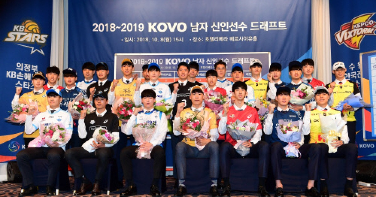 2019~2020 KOVO 남자 신인드래프트 16일 개최