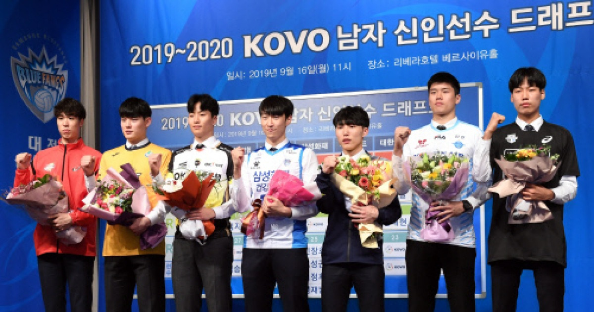 [포토] 2019-2020 KOVO 남자 신인선수 드래프트, 1라운드 지명 선수
