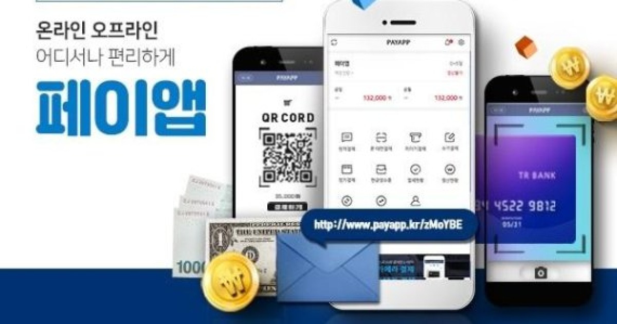 페이앱(PAYAPP), "이제 스마트폰 하나로 사업자도 개인도 언제 어디서든 온/오프라인 카드결제 할 수 있어"