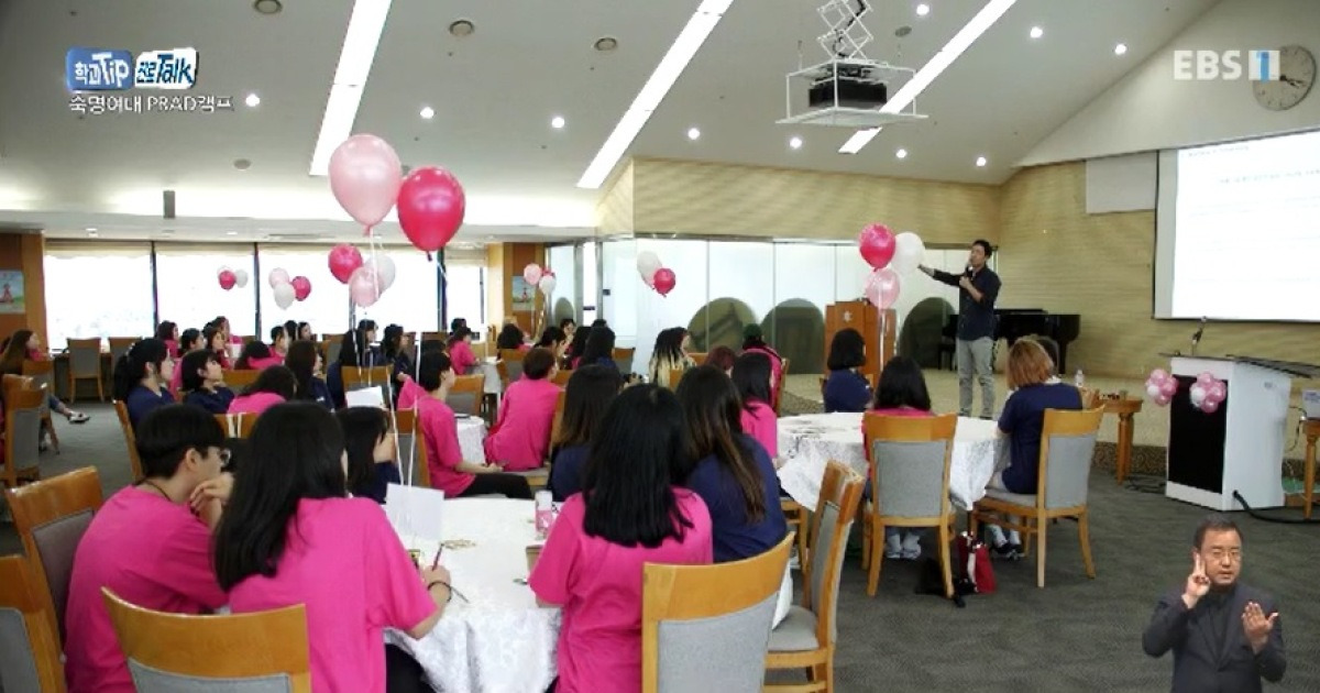 홍보광고학과 진학을 위한 '숙명여대 PRAD 캠프'