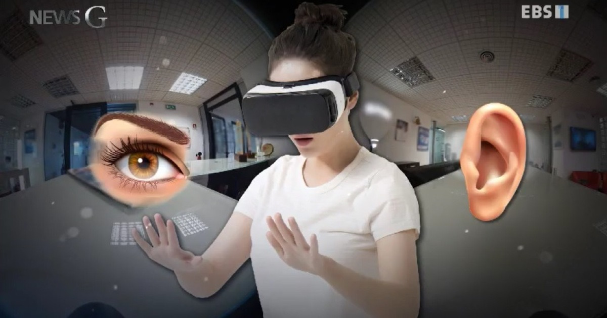 마음을 파고든 가상현실 기술 VR
