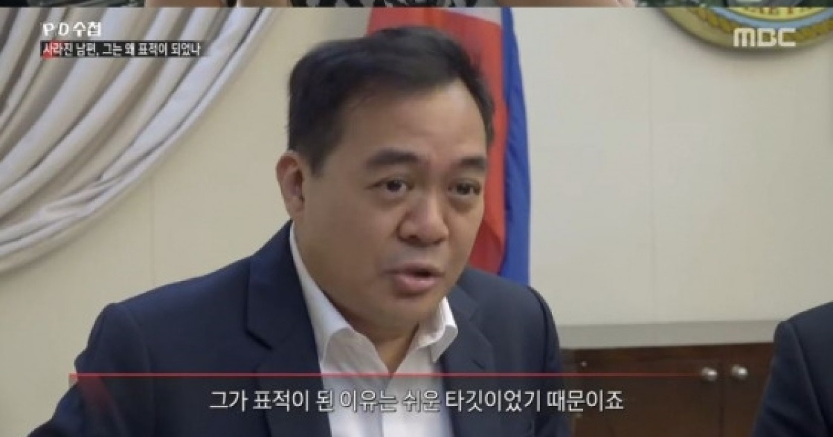 'PD수첩' 필리핀 경찰, 조직적으로 한인 납치→돈 요구[★밤TView]