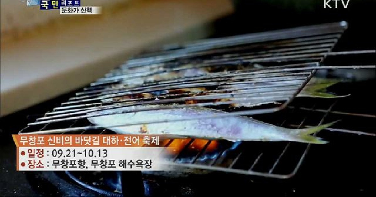 이주의 문화가 산책 (19. 09. 19. 07시)