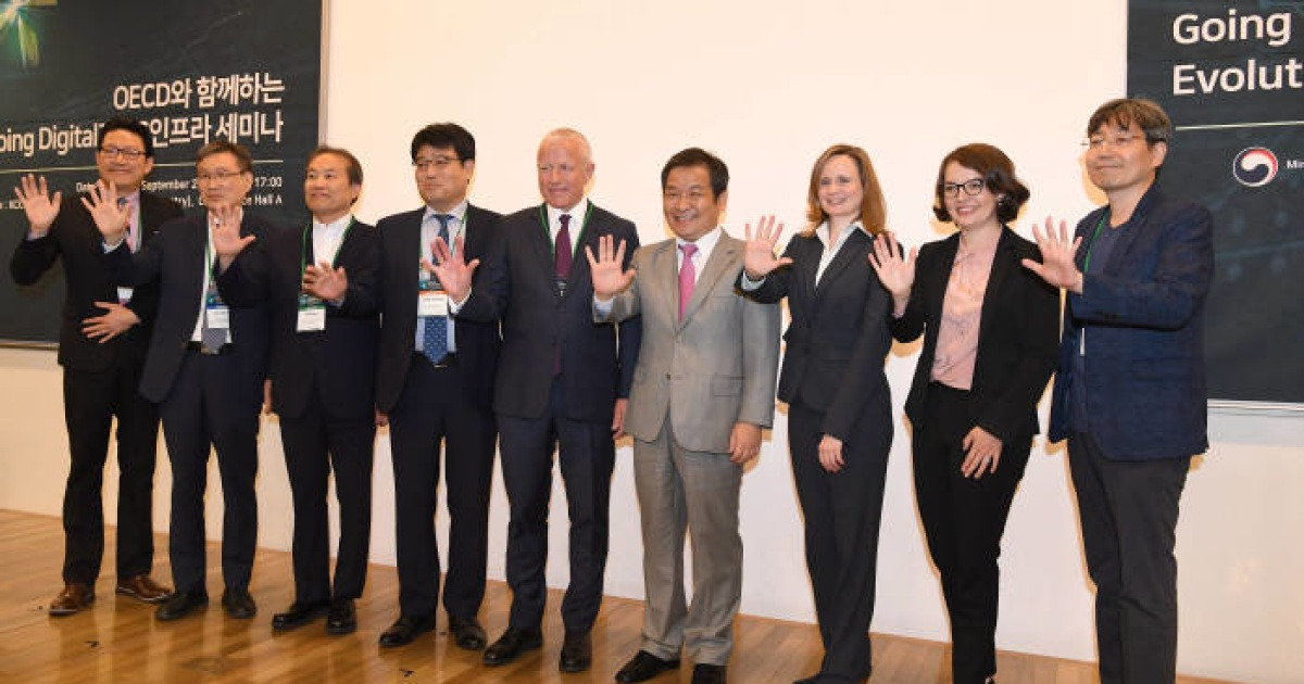 OECD와 함께한 '디지털 고잉과 5G인프라 세미나'