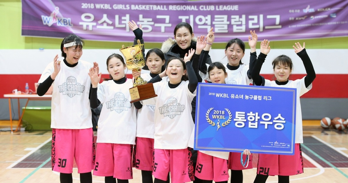 WKBL, 29일 2019 유소녀 농구클럽 리그전 개최
