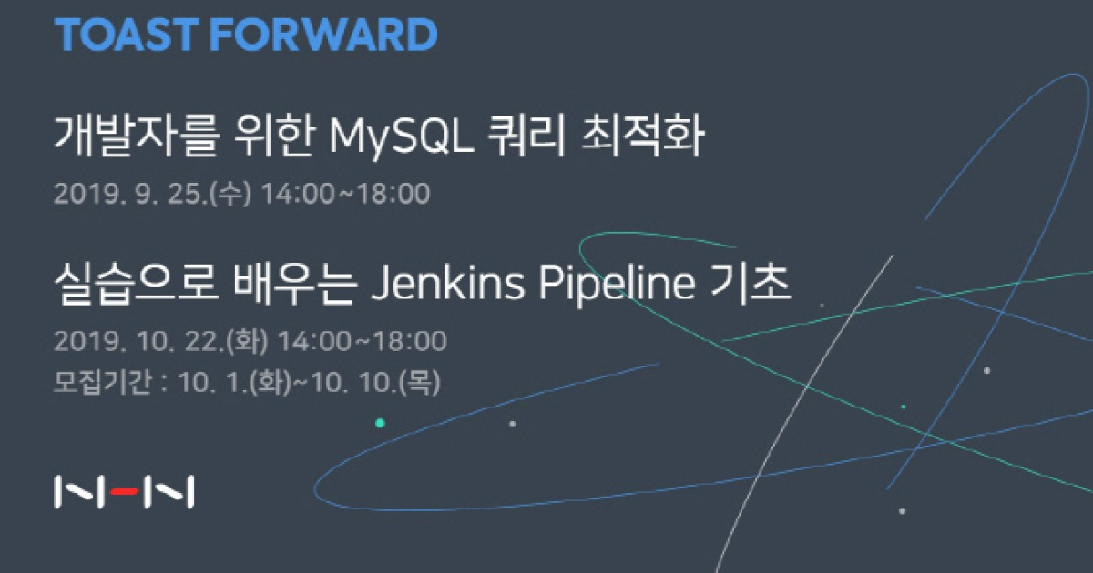 NHN, 외부 개발자 대상 교육프로그램 'TOAST FORWARD' 1주년