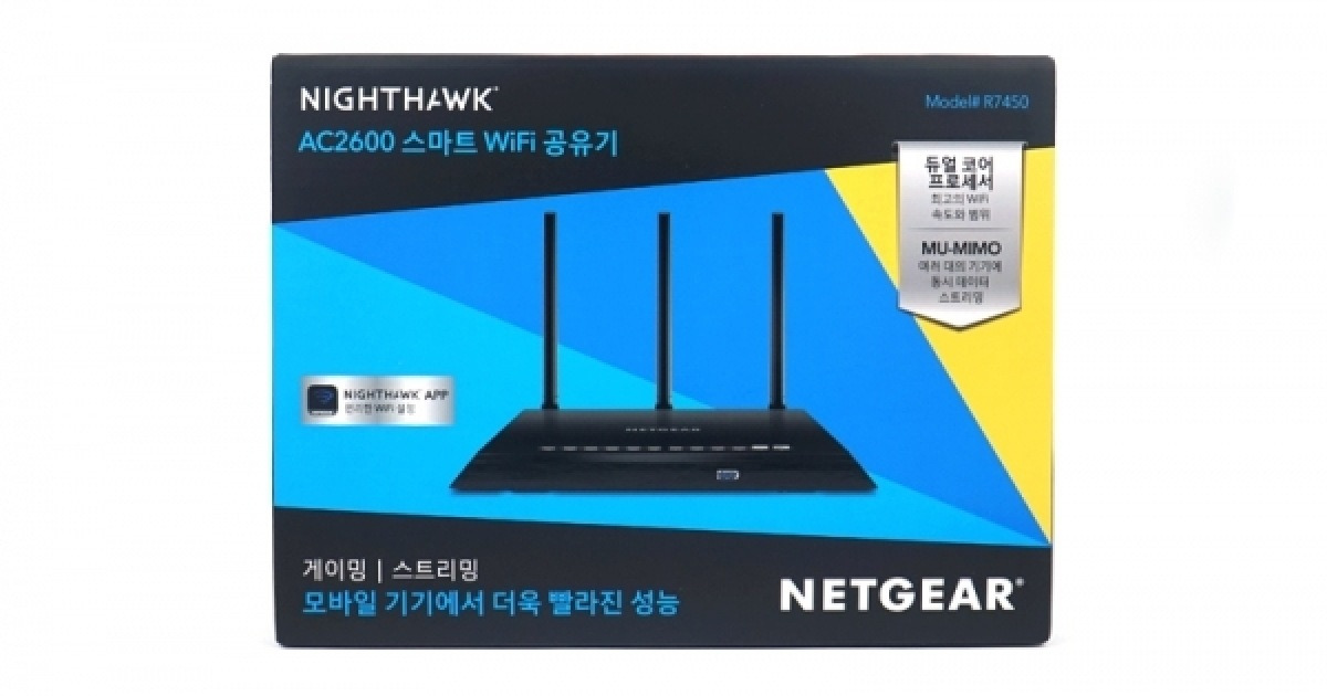 [IT리뷰-넷기어 R7450]탈착식 안테나로 확장성까지!