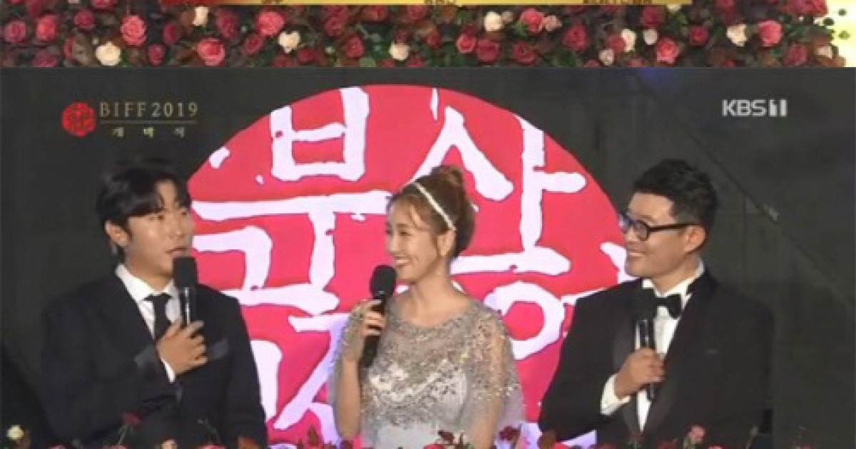 '2019 부산국제영화제' 방송중계 이시언, 때아닌 논란[SS BIFF]