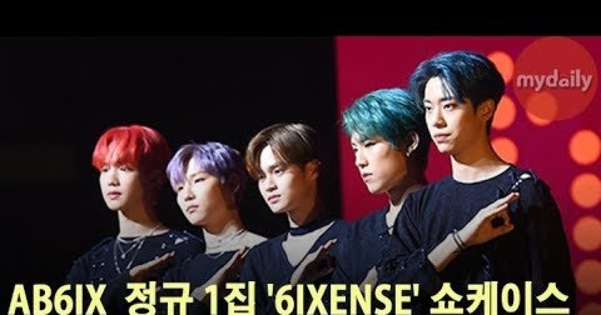 '컴백' AB6IX "1위 공약? 안대하고 1절 안무할 것" [MD동영상]