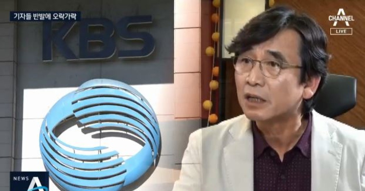 KBS-검찰 유착 의혹 제기..기자 반발에 '오락가락'