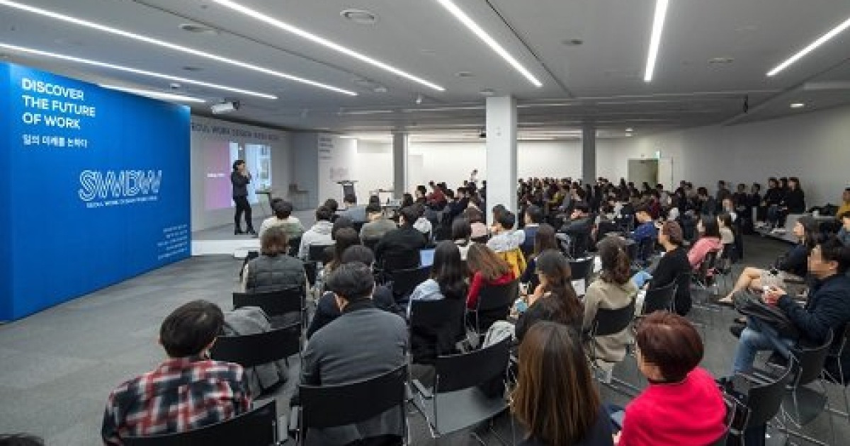 '내일의 내일' 2019 서울 워크 디자인 위크(2019 SWDW), 11월 12~15일 개최