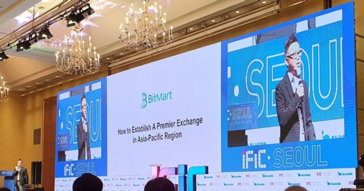 암호화폐 거래소 비트마트 "STO 거래소 준비 중"