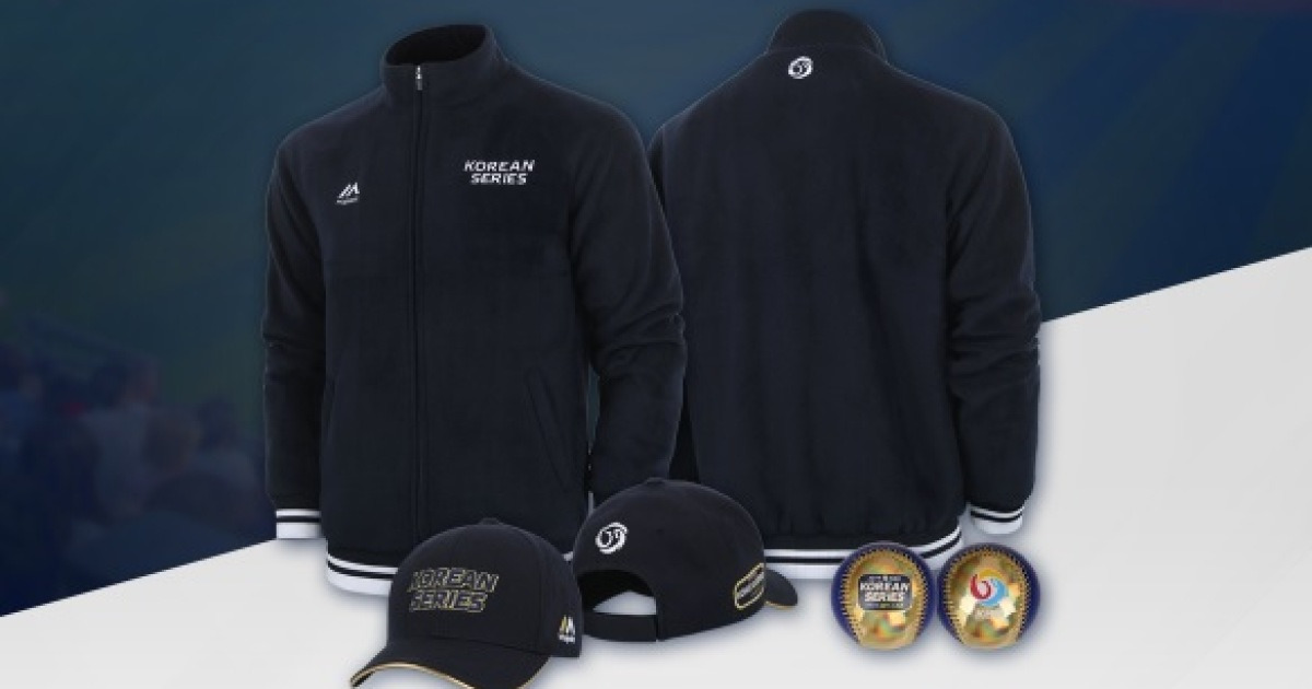 KBO, 2019 KBO 한국시리즈 상품 출시