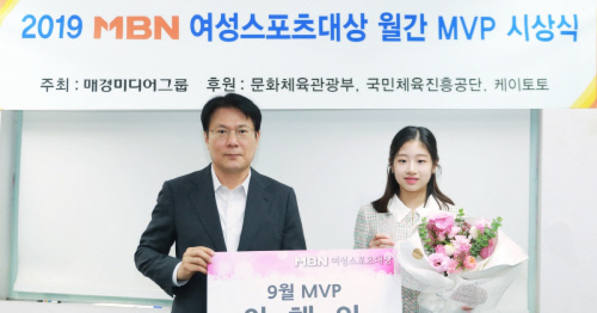 피겨 이해인, MBN 여성스포츠대상 9월 MVP 선정