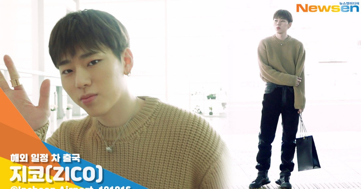 지코(ZICO), '깔끔 지코 최고' [뉴스엔TV]