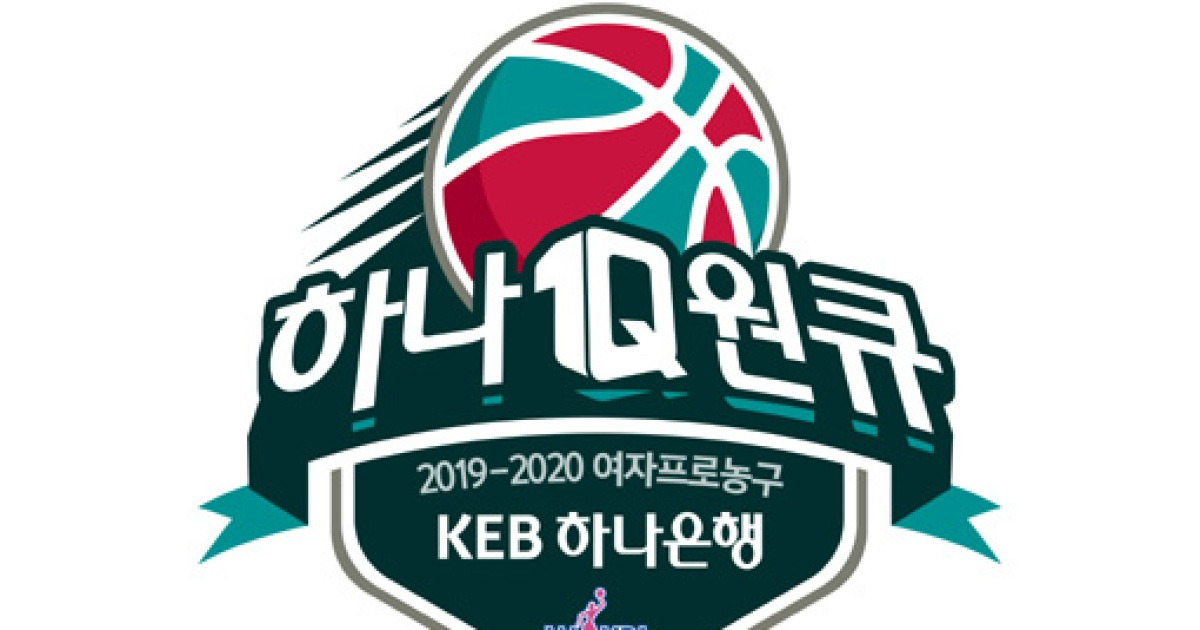 WKBL 2019~2020시즌 개막 눈여겨볼 포인트는?