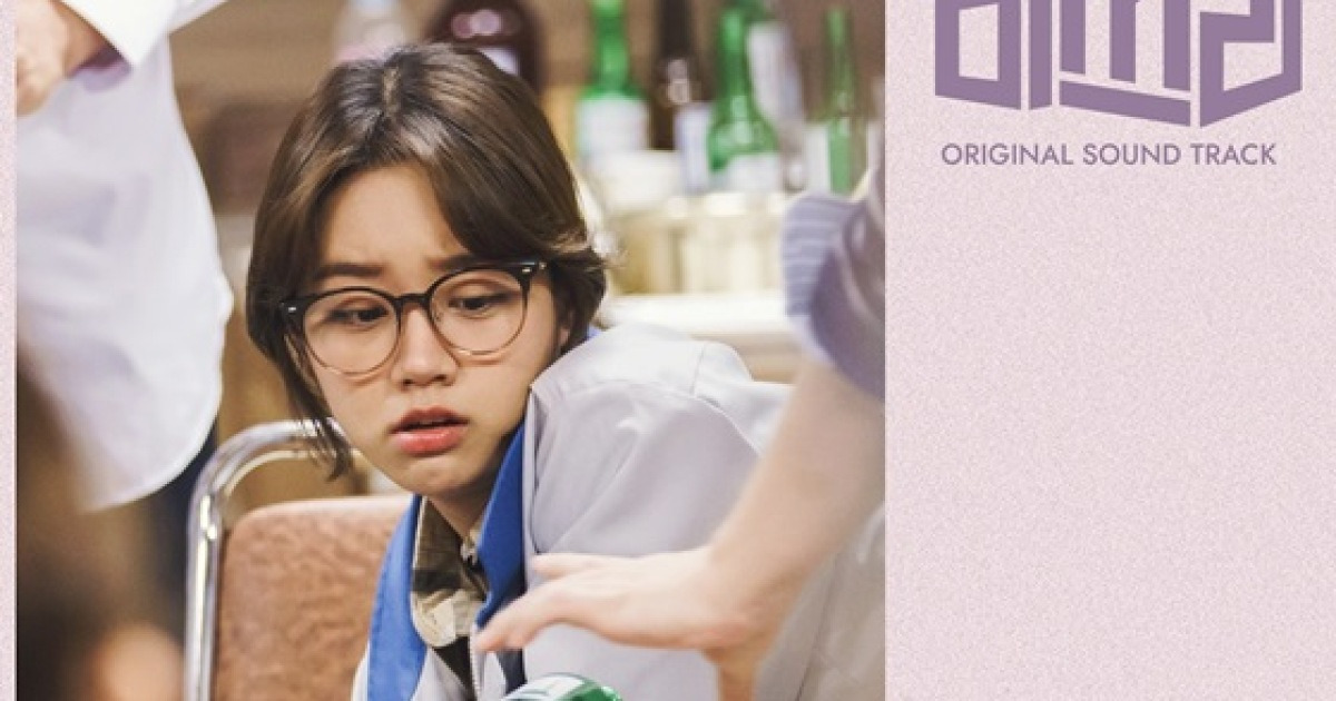 옥상달빛 '청일전자' OST '행운을 빌어요' 17일 공개