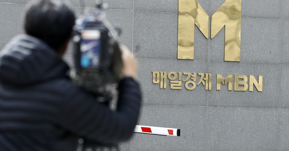 검찰, '분식회계 의혹' MBN 압수수색