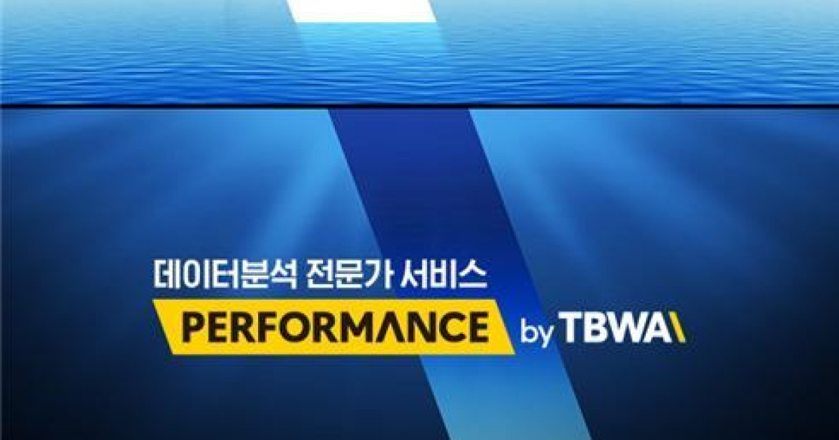 김형태 TBWA 대표 "빅데이터 마케팅 새 지평 열 것"