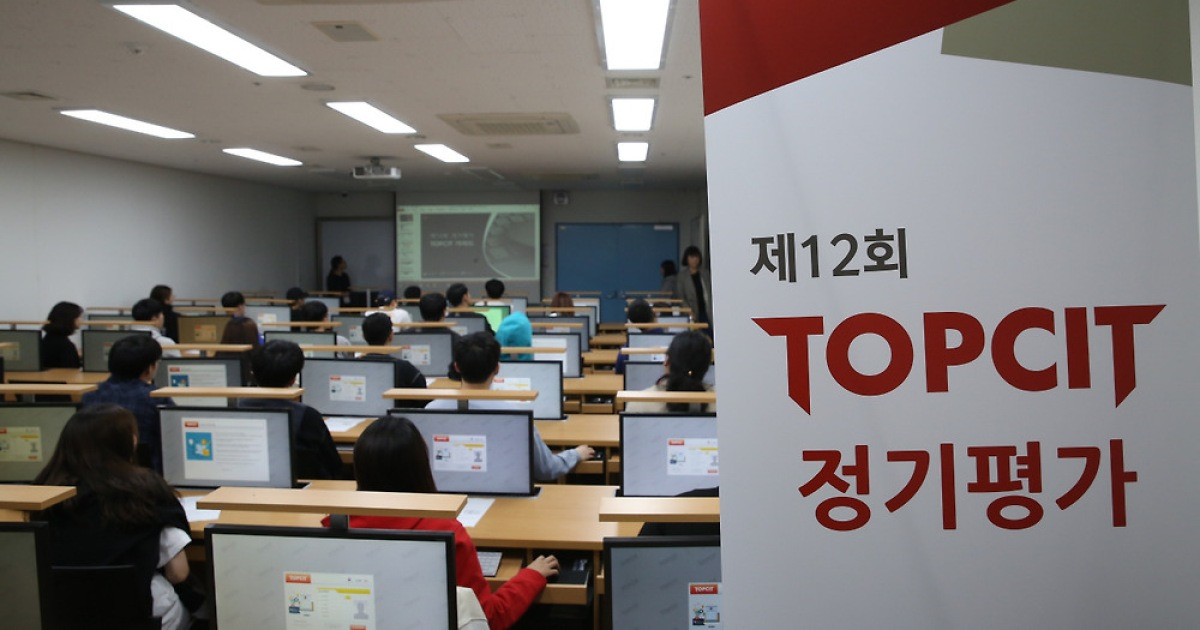 SW역량지수 'TOPCIT' 정기평가..6868명 응시 역대 최고치 기록