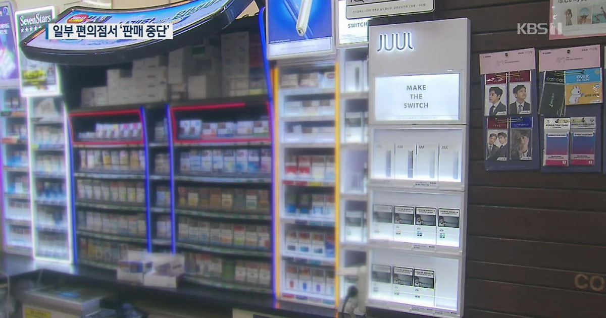 이마트·GS25, 가향 액상 전자담배 판매 중단