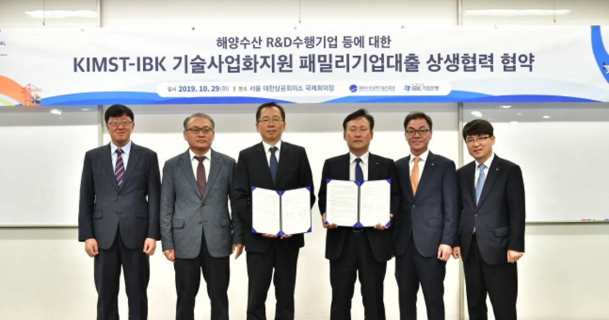 KIMST-IBK, 상생협력 기술금융지원과 해외진출 컨설팅 상담