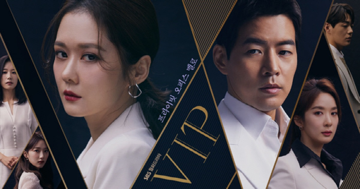 첫방 'VIP' '월화극 1위'로 호조 출발