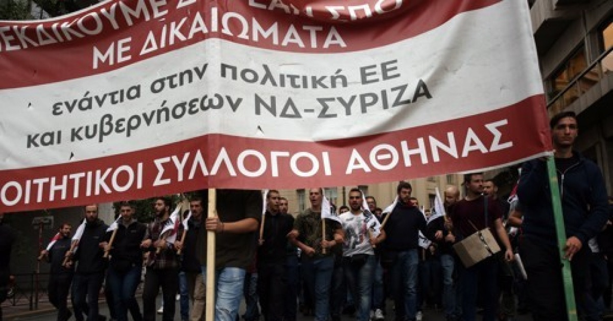 GREECE STUDENTS PROTEST