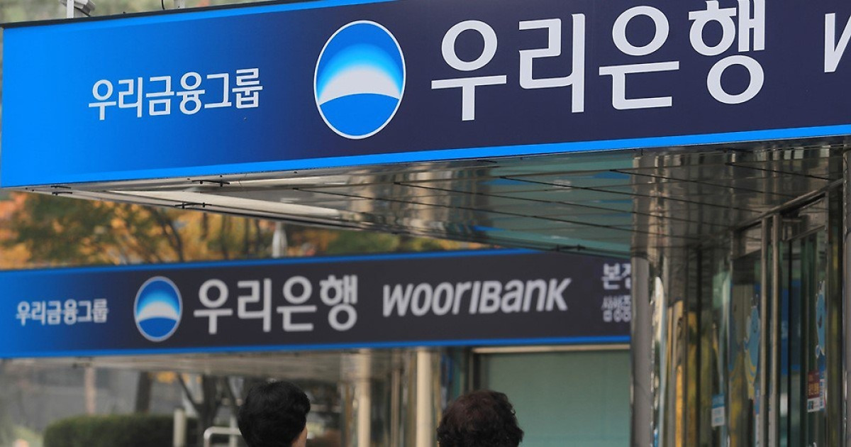 Woori Financial Group extends W6.6tr loan support to SMEs, startups