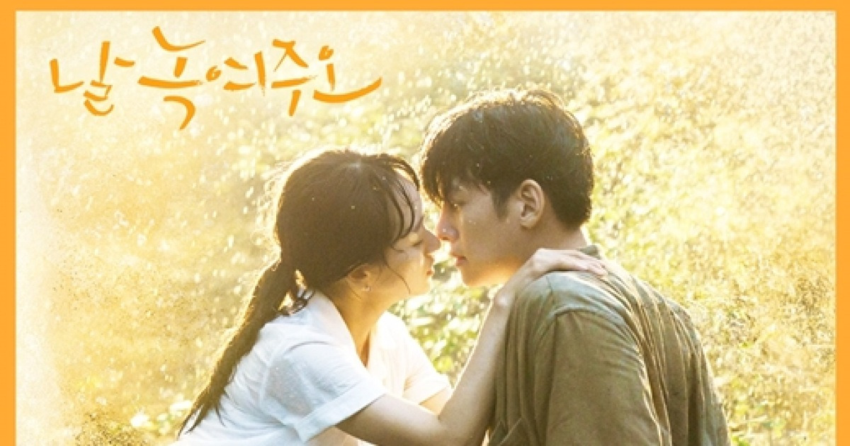 AOA 유나, 3일 '날 녹여주오' OST 발매..감성 보컬 뽐낸다