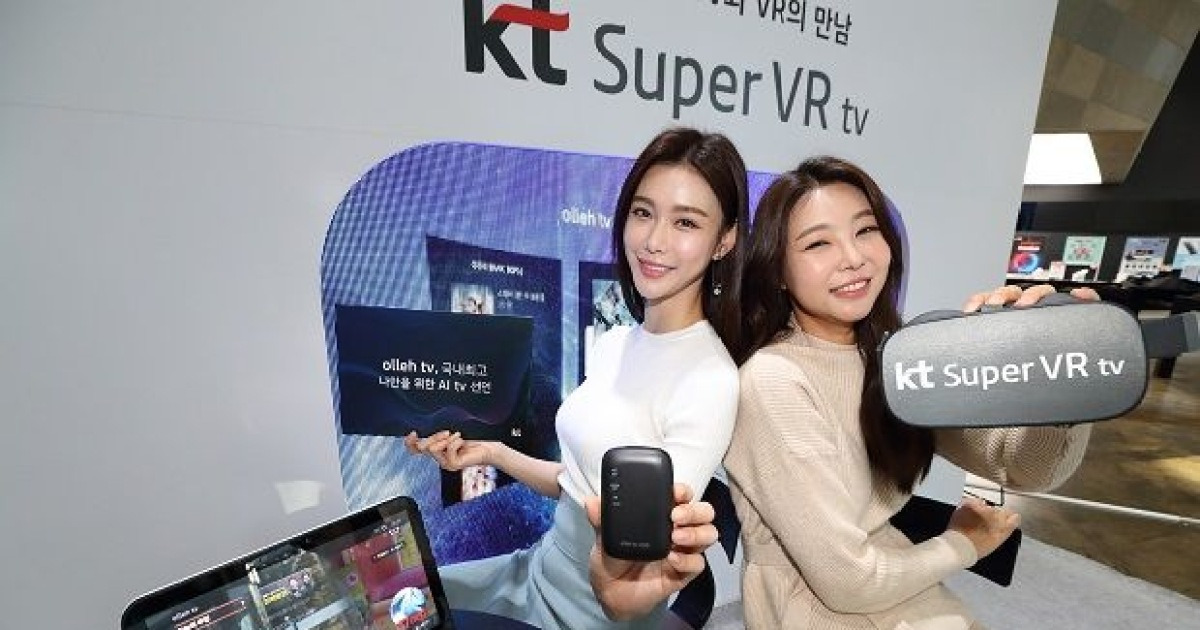 KT, '슈퍼VR tv' 등 IPTV 신규서비스 3종 출시