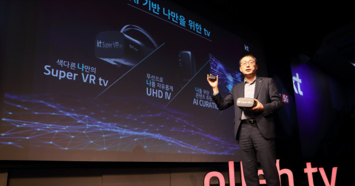 KT, IPTV 3대 혁신 서비스를 발표 [경향포토]