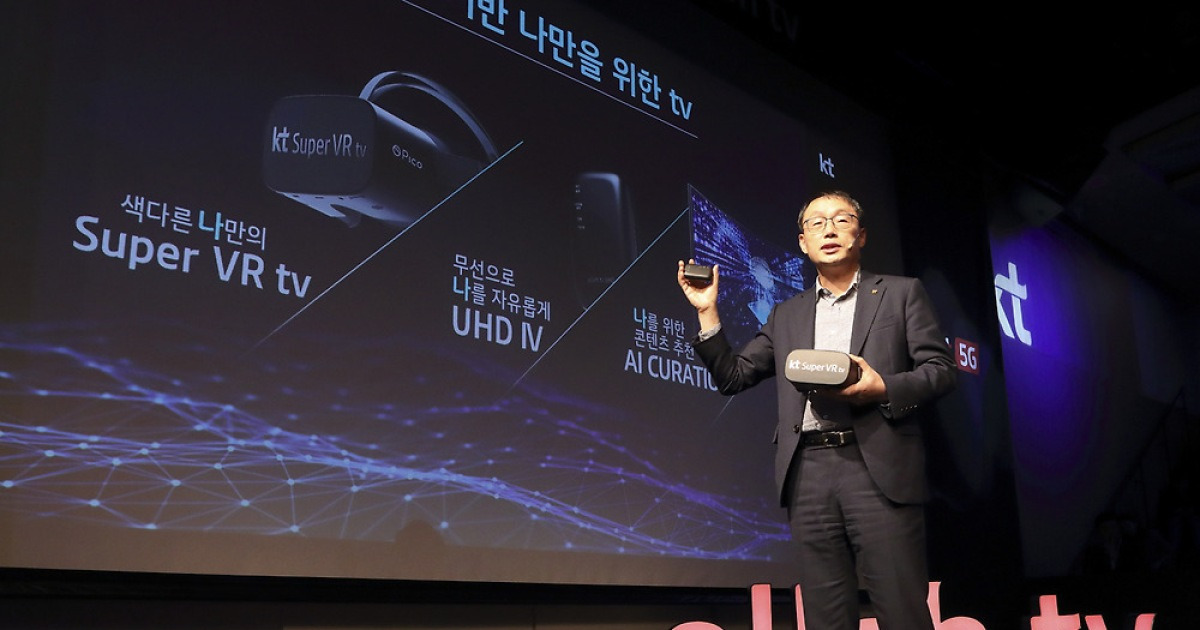KT plans to innovate IPTV with AI curation, VR contents