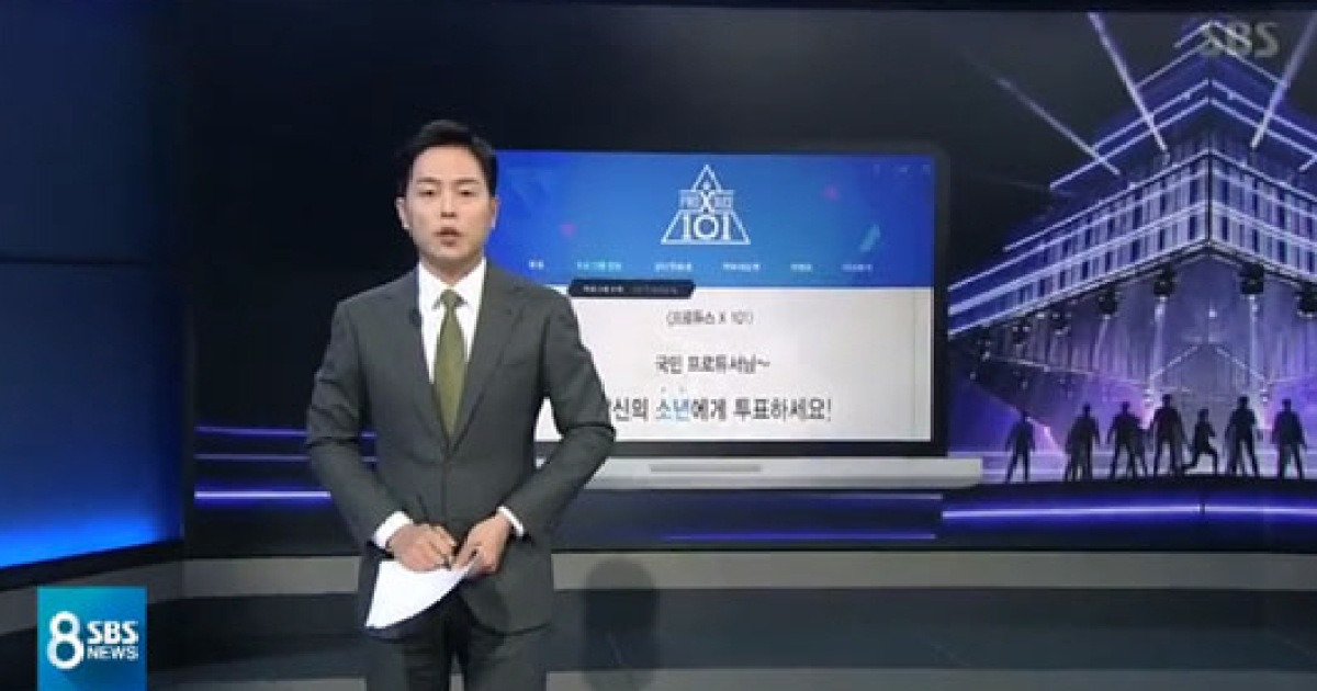 '8뉴스' 프듀X101 PD "유흥업소서 상습 접대, 증거 인멸 시도" [종합]