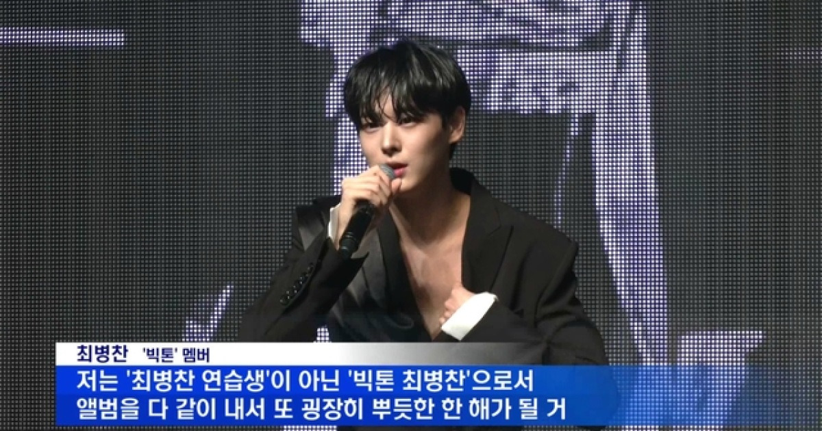 빅톤 1년 6개월 공백 끝에 화려한 컴백